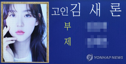 Hình ảnh đẫm nước mắt tại tang lễ Kim Sae Ron